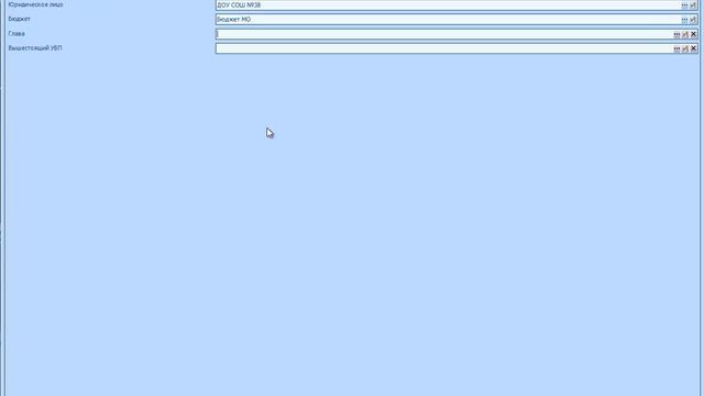 Регистрация участника бюджетного процесса. Парус Бюджет 10 Модуль Бухгалтерский учет