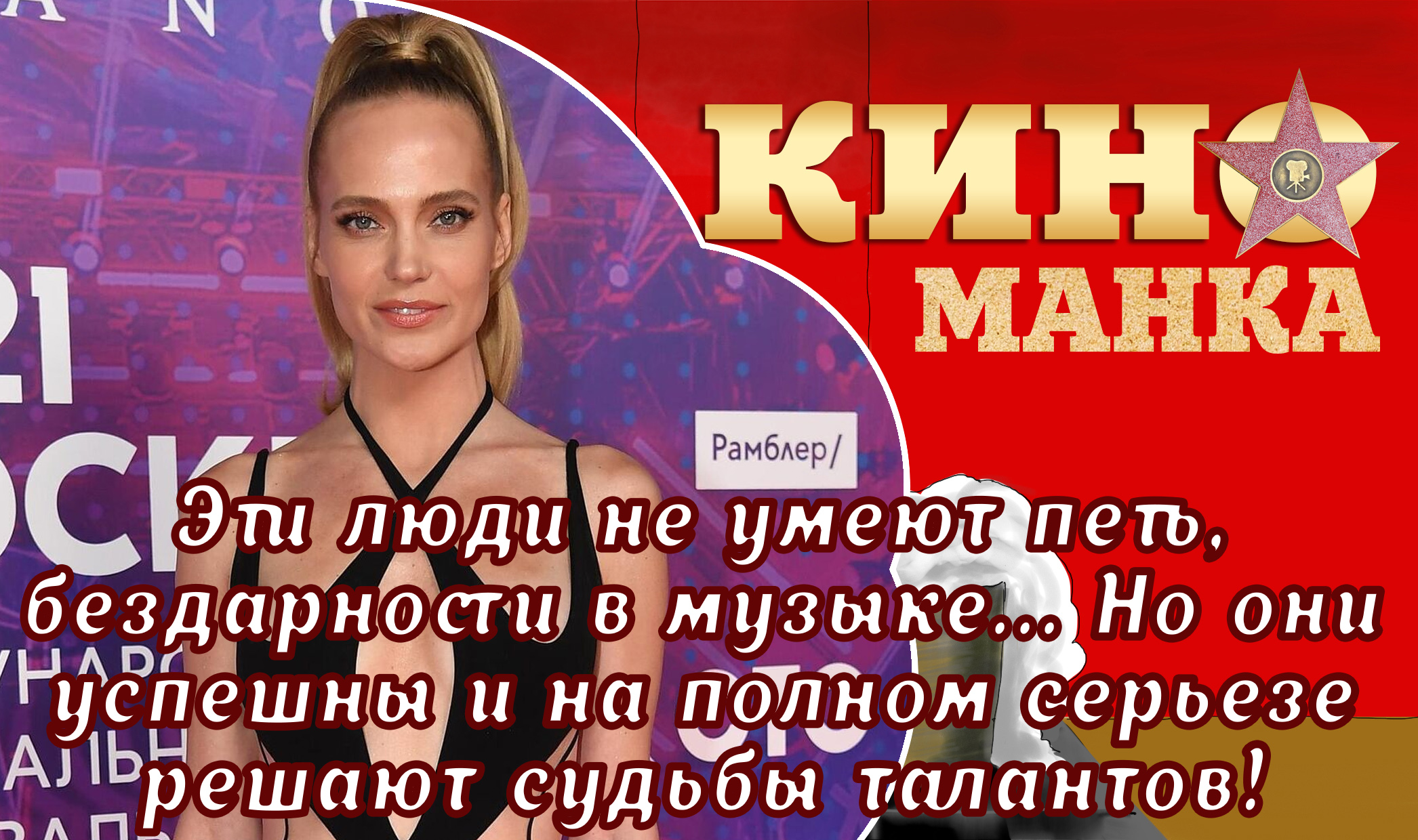 Все решают деньги и связи: бездарные звезды отечественной поп-музыки и шоу, которым мы платим