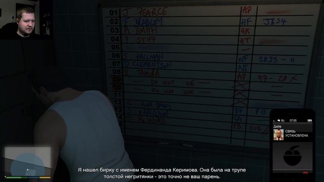 Grand Theft Auto V #18 - Жмурик