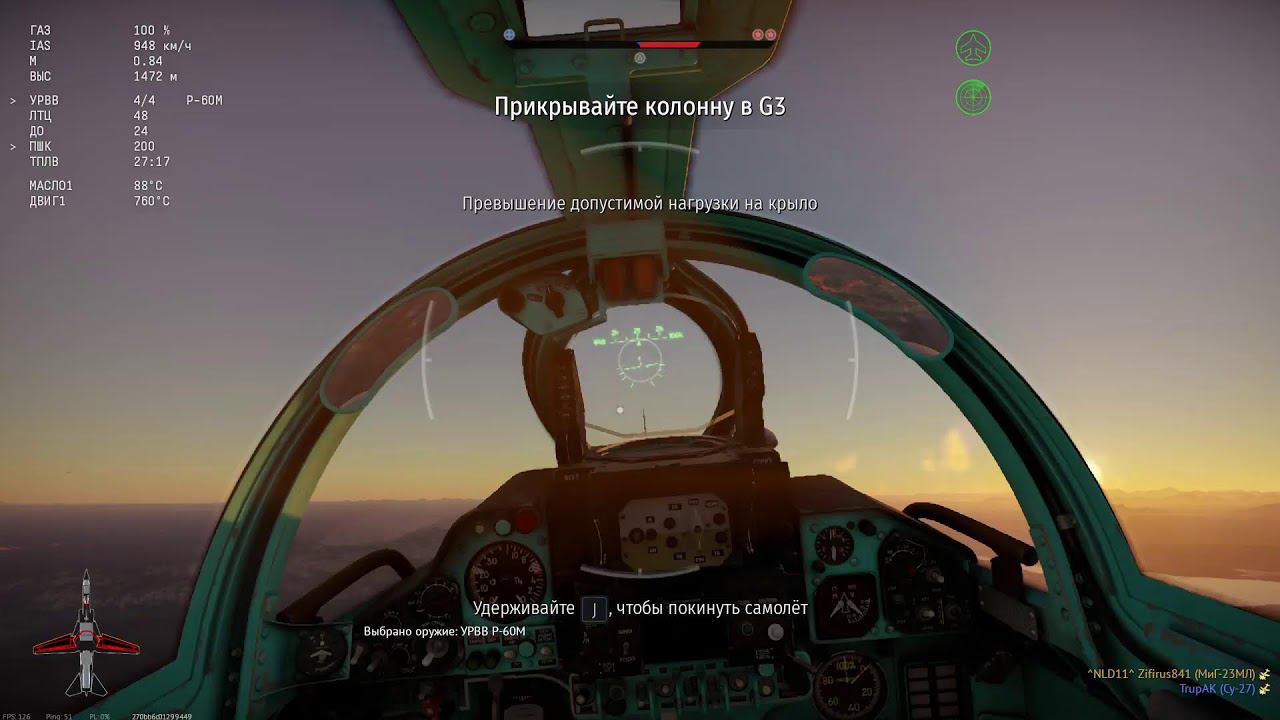 WAR THUNDER | Летаем в симуляторных боях