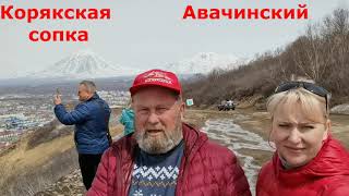 23 Камчатка. Мишенная сопка. Петропавловск-Камчатский.mp4