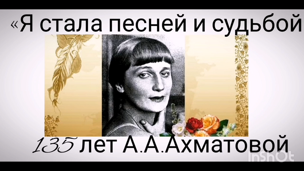 Поэтический вечер «Я стала песней и судьбой». Прикубанская СБ
