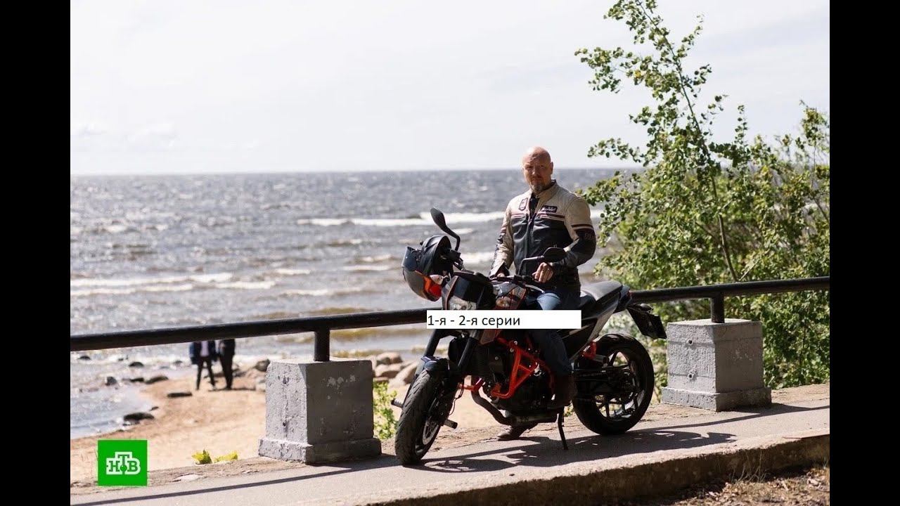 Сериал «Лихач» 3 ий сезон 1 я – 2 я серии  Анонс