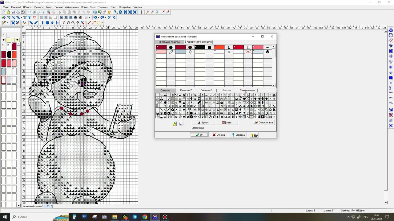 6  Экспорт схемы в графику