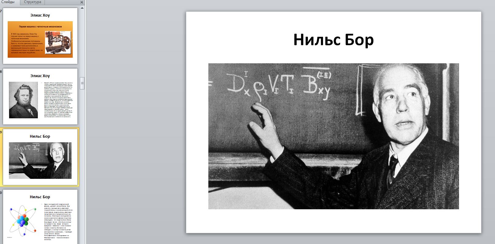 Тема: "ЧТО ПРИСНИЛОСЬ ЧК".mp4