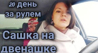 Месяц за рулём. Испугалась, ну просто пипец.