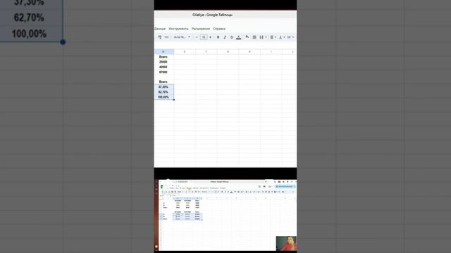 29. Изменение формата ячеек #Google #таблицы