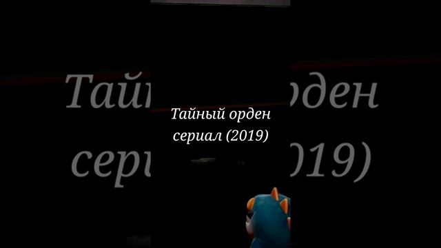 ПОКАЗАЛ СВОЮ СУЩНОСТЬ.mp4