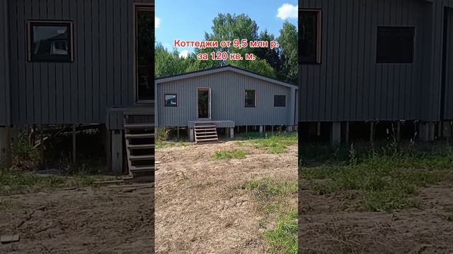 3 Коттеджный посёлок "Целеево парк" в Дмитровском районе #стройка #дача #коттеджи #участки #дома