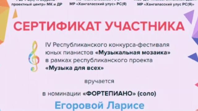Об участии в конкурсе Мозаика