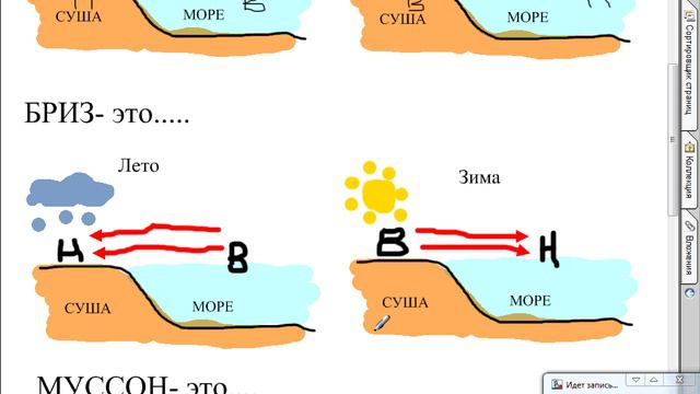 География 6 класс. Урок  ВЕТЕР. .