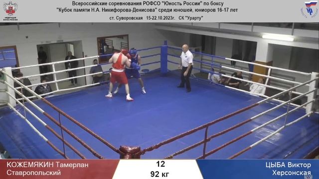 БОКС
