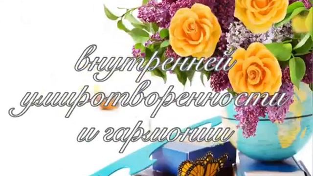 День учителя 2020. Поздравление от 1А