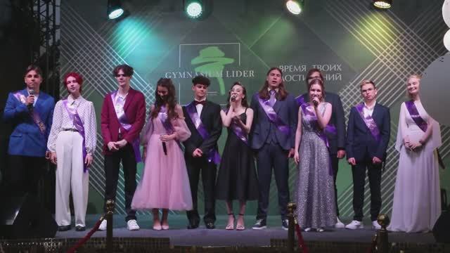 2023 06 Церемония награждения премией Лидер года / Выпускной в старшей школе