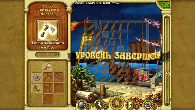 Сокровища Посейдона (Финикийские Тайны Часть 2) МОД