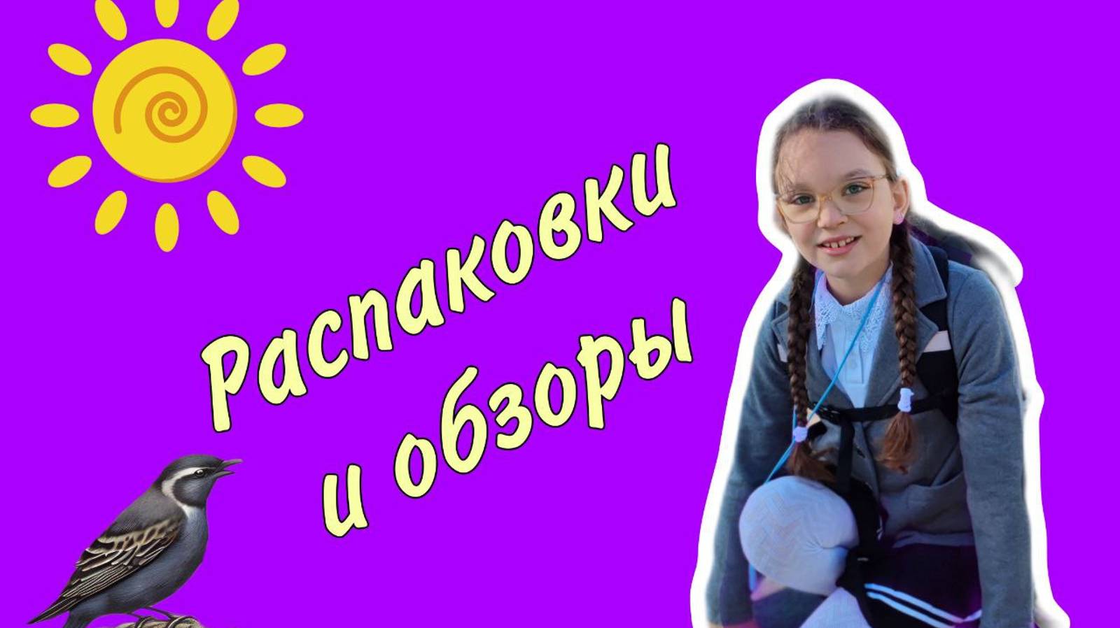 Новая одежда для школы