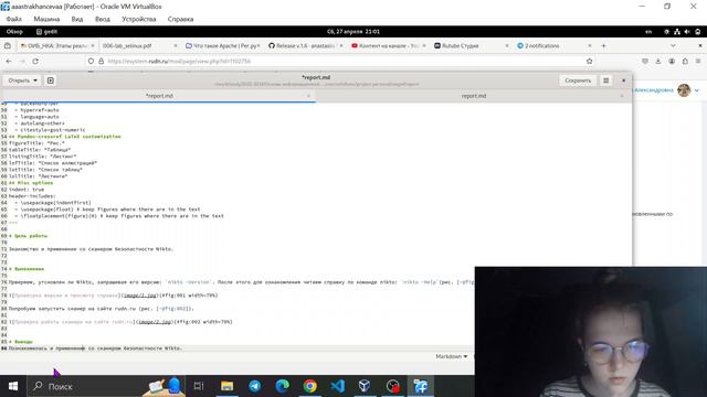 Информационная безопасность.  Этап проекта№4, выполнение отчета