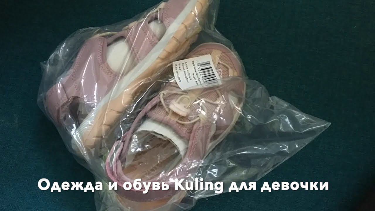 Мой заказ детских вещей с сайта ru.babyshop.com.