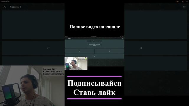 Проверка моих школьных знаний