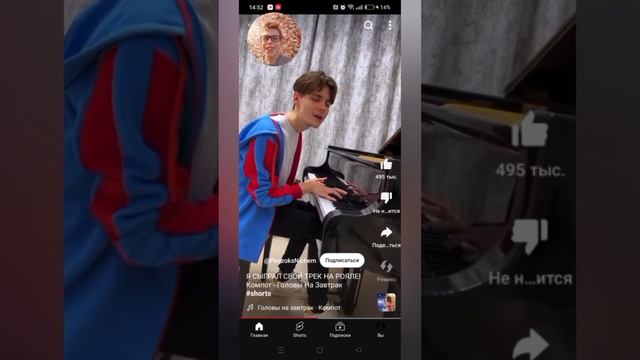 Реакция на я сыграл свой трек на рояле! Компот - головы на завтрак #shorts