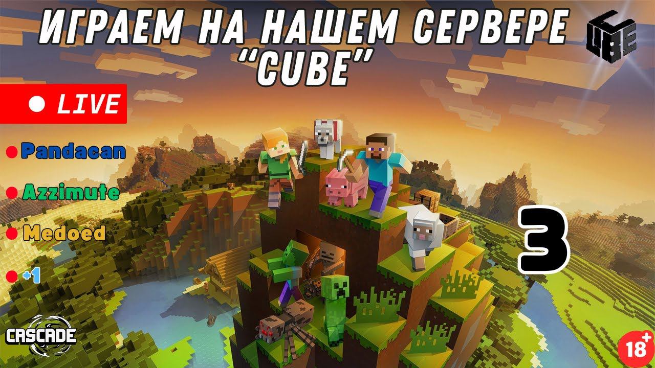 Minecraft - продолжаем строить!