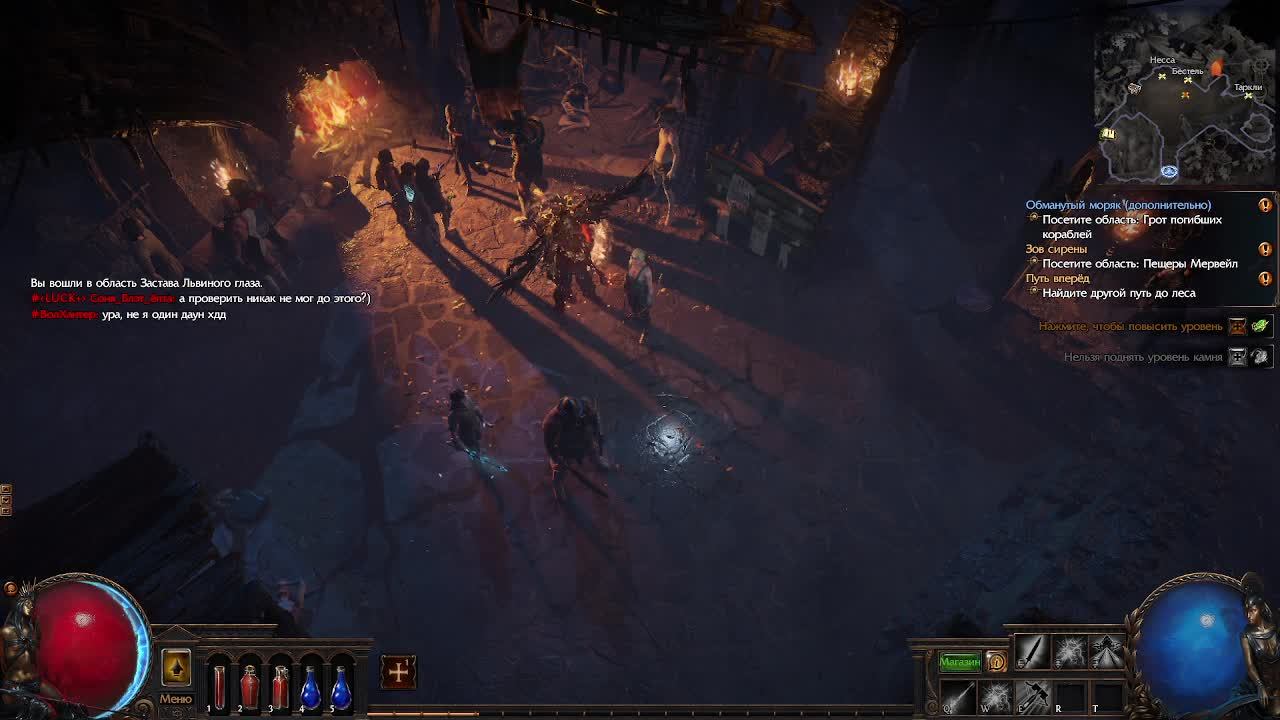 Path of Exile трансляция #4