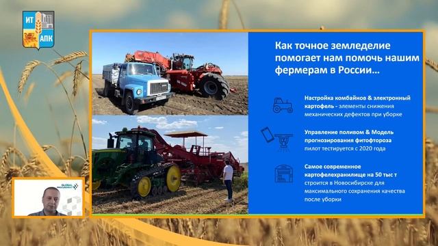 ИТАПК2021 День 1, Пленарное заседание Докладчик Юрий Марченко.mp4