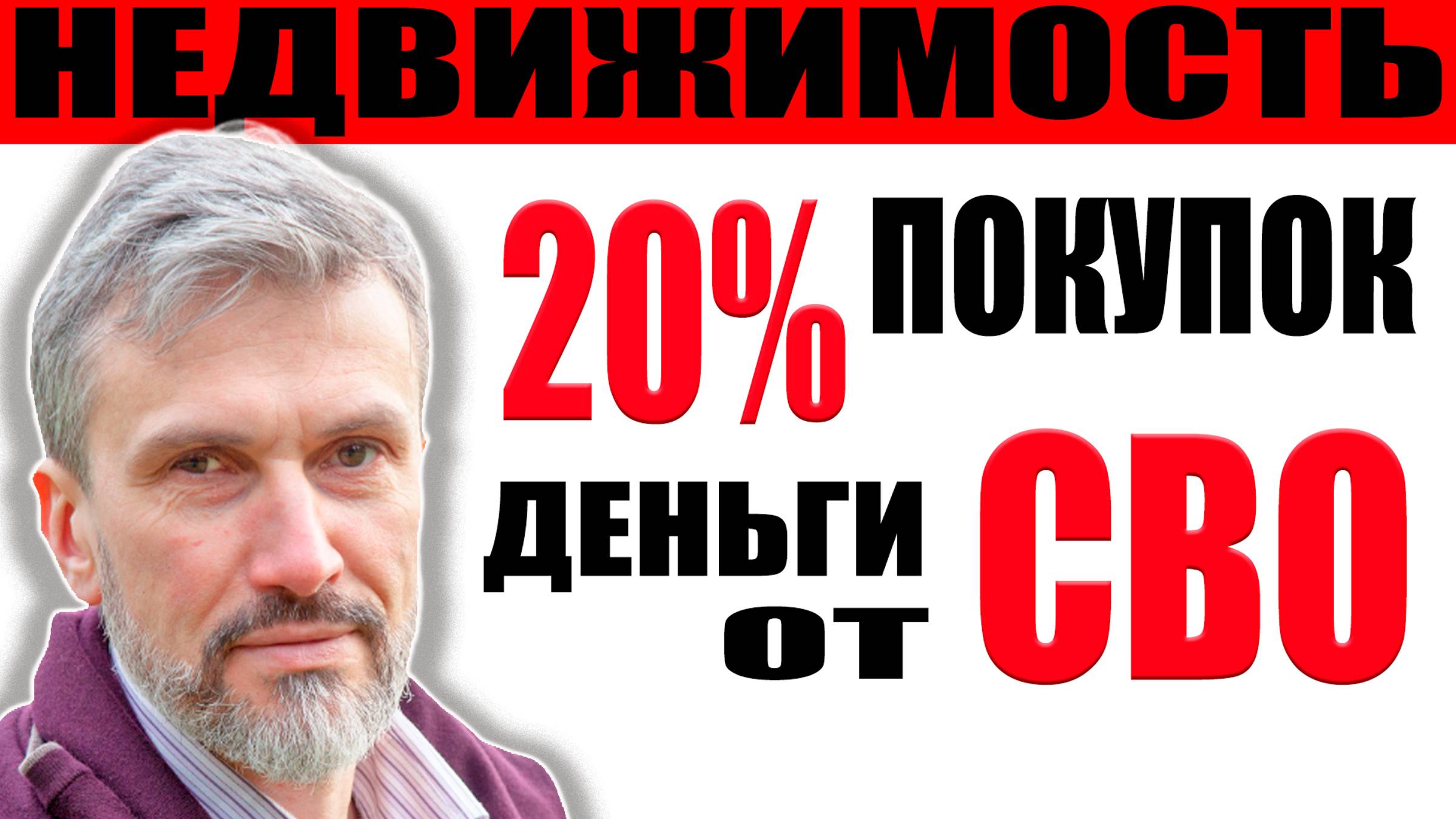 Беженцы покупают и арендуют но цены с начала года не выросли / Перекличка риэлторов России / Воронеж