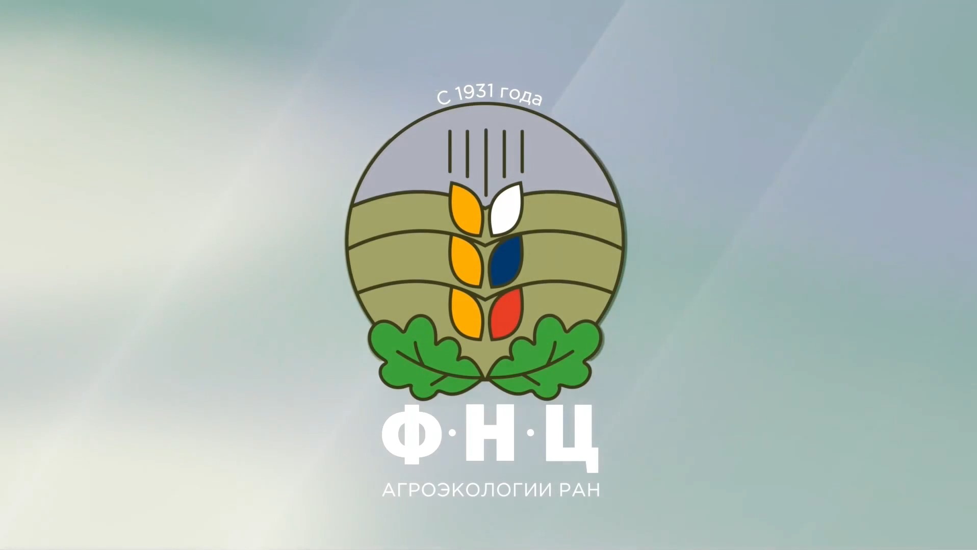 Агролесомелиорация и защитное лесоразведение – история и перспективы развития Часть - 1