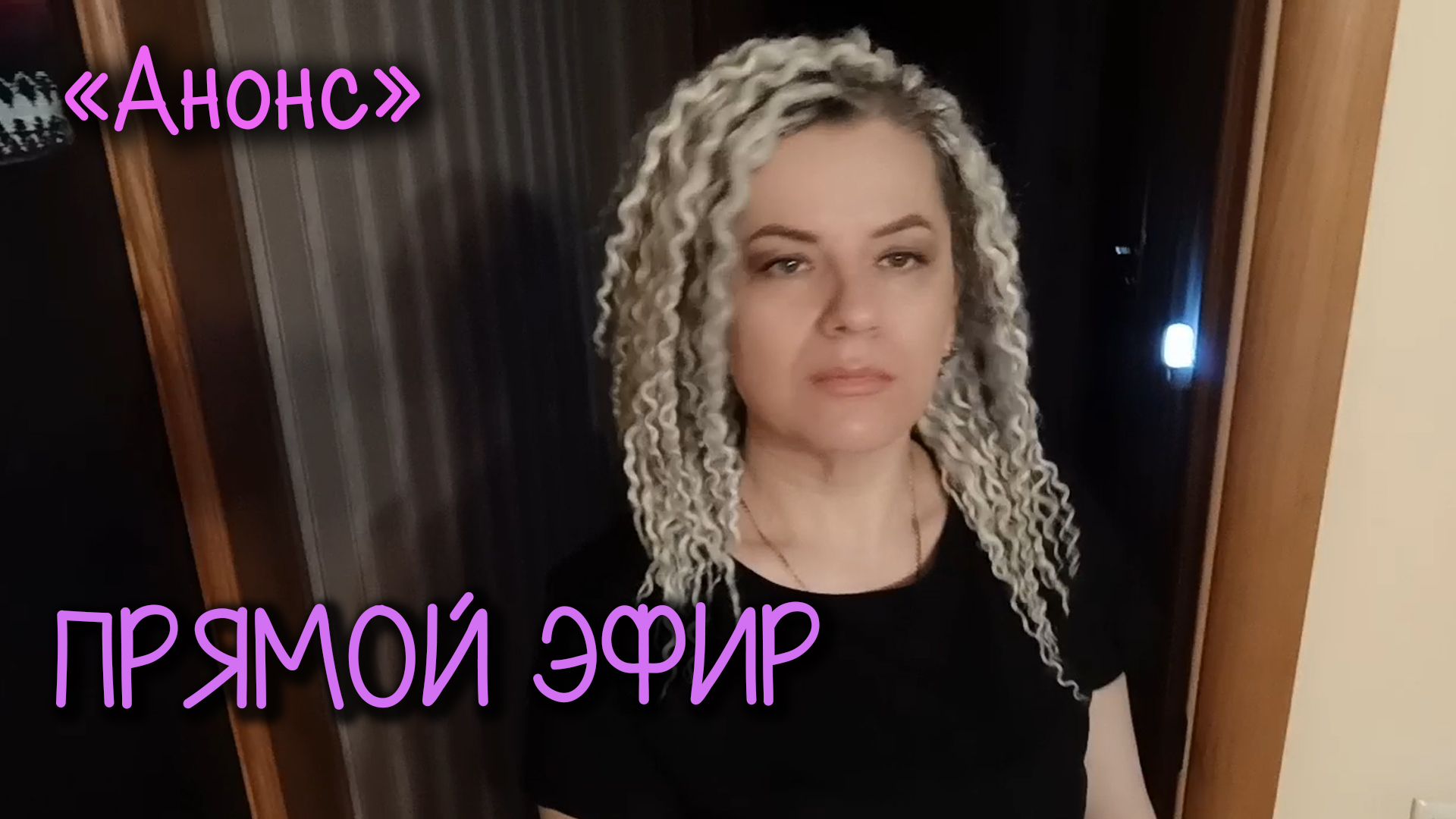 АНОНС! Прямой ЭФИР состоится на моем ЮТУБКАНАЛЕ - 22 февраля в 19.00 Москвы. ПОХУДЕЛА на 60кг