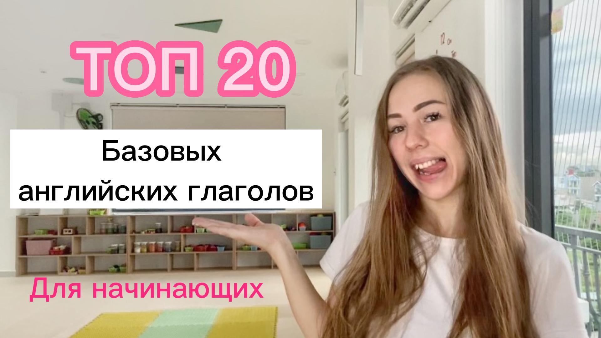 С чего начать учить английский язык? САМЫЕ нужные слова на английском ДЛЯ НАЧИНАЮЩИХ