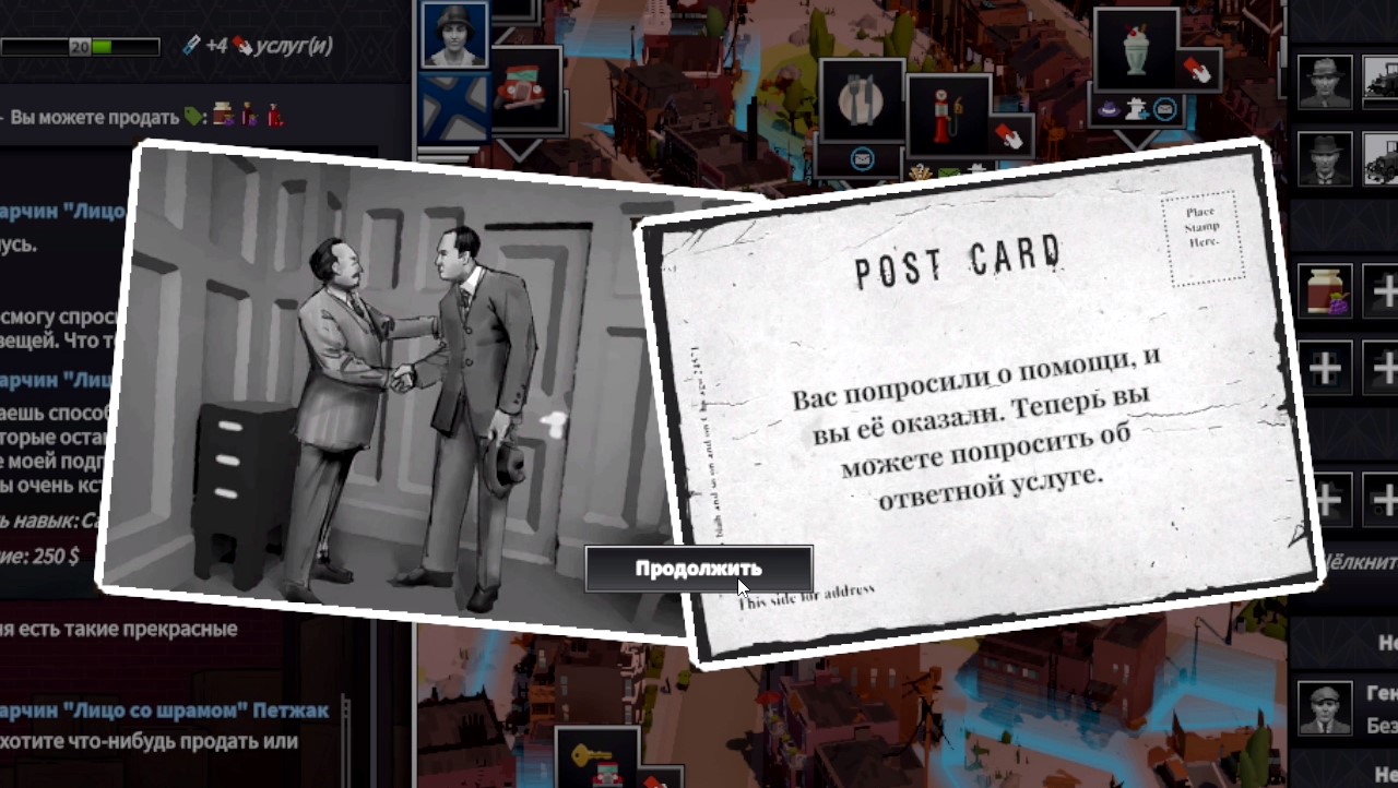 ИСТИННА В ВИНЕ ► City of Gangsters #15