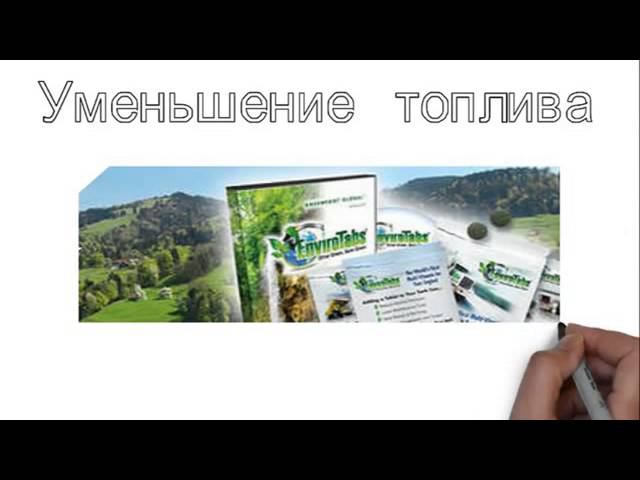 Экономия от 15 до 35% на любой заправке мира!