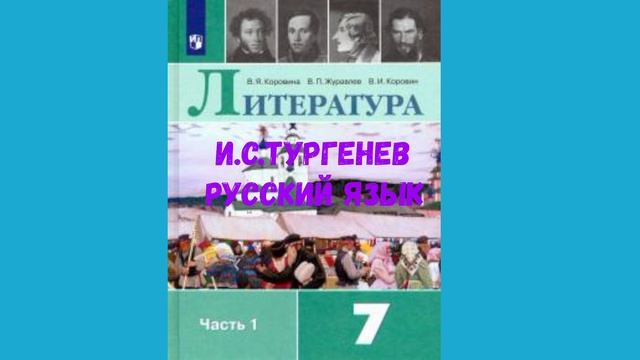 И.С. Тургенев Русский язык стихи в прозе аудио слушать