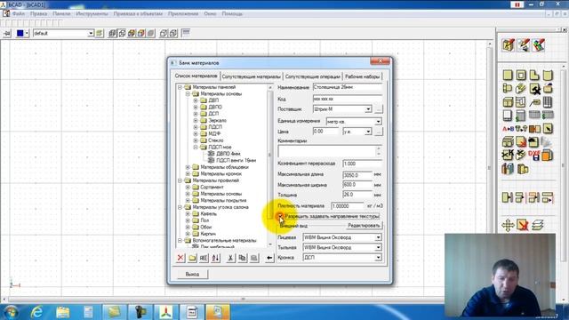 bcad Урок 2 Банк материалов.