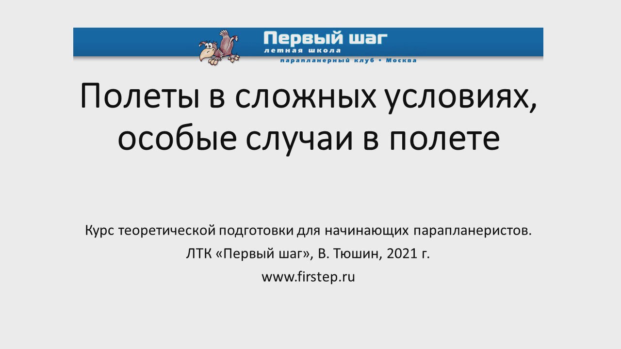 06_особые_случаи_1280x720.mp4