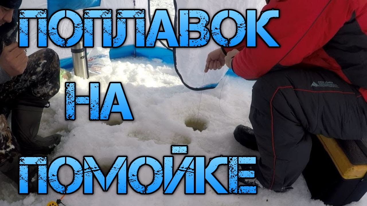 Пестовское водохранилище. Рыбалка в мартовское глухозимье.