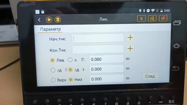 South N1 тахеометр на Android - краткий обзор