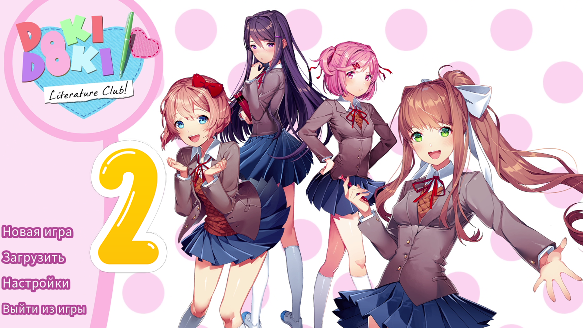 Учимся писать стихи! ► Doki Doki Literature Club! - Часть #2