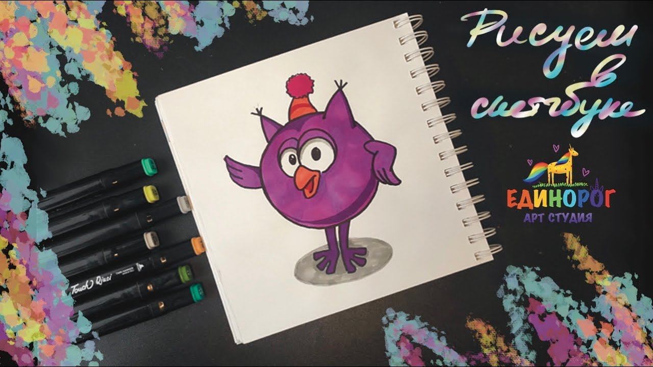 Как нарисовать Совунью. Смешарики. Уроки рисования для детей. Просто рисуем.