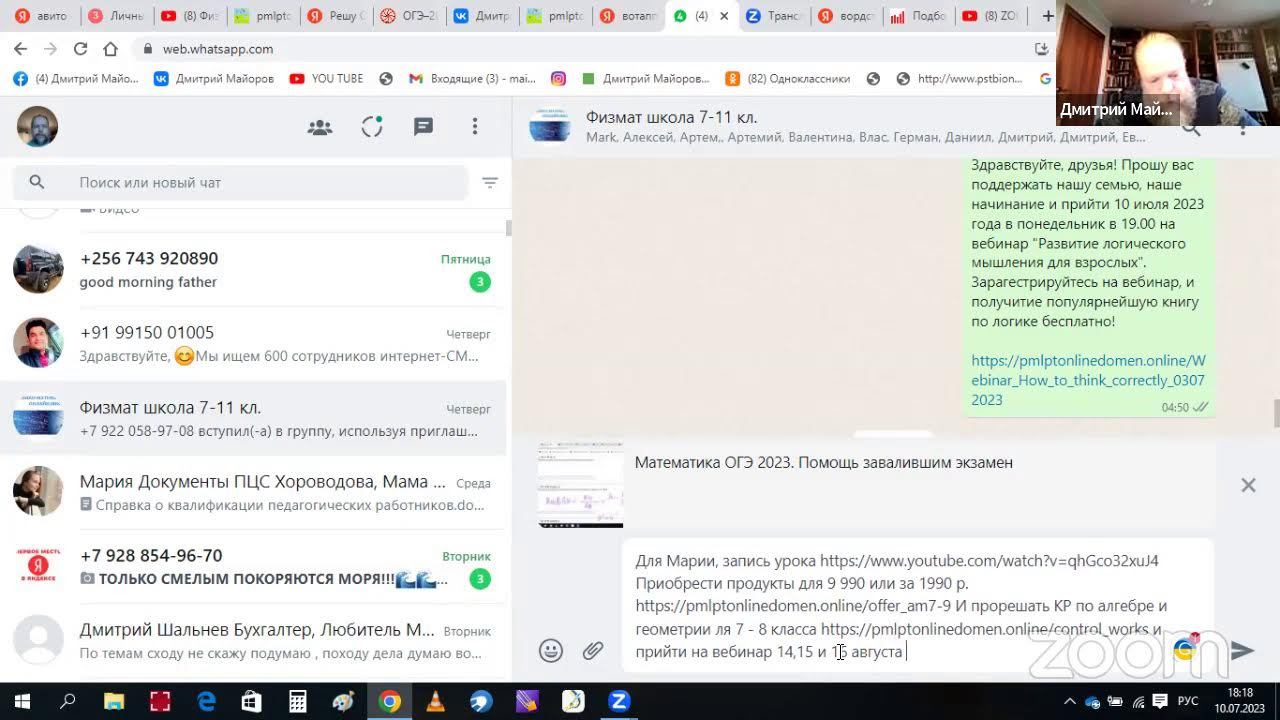 Математика ОГЭ 2023. Помощь завалившим экзамен
