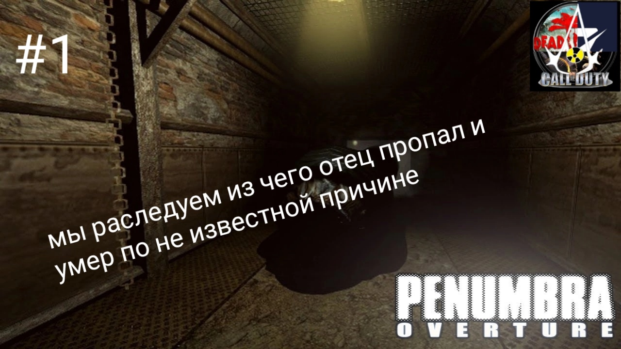 прохождение Penumbra: Overture - часть 1