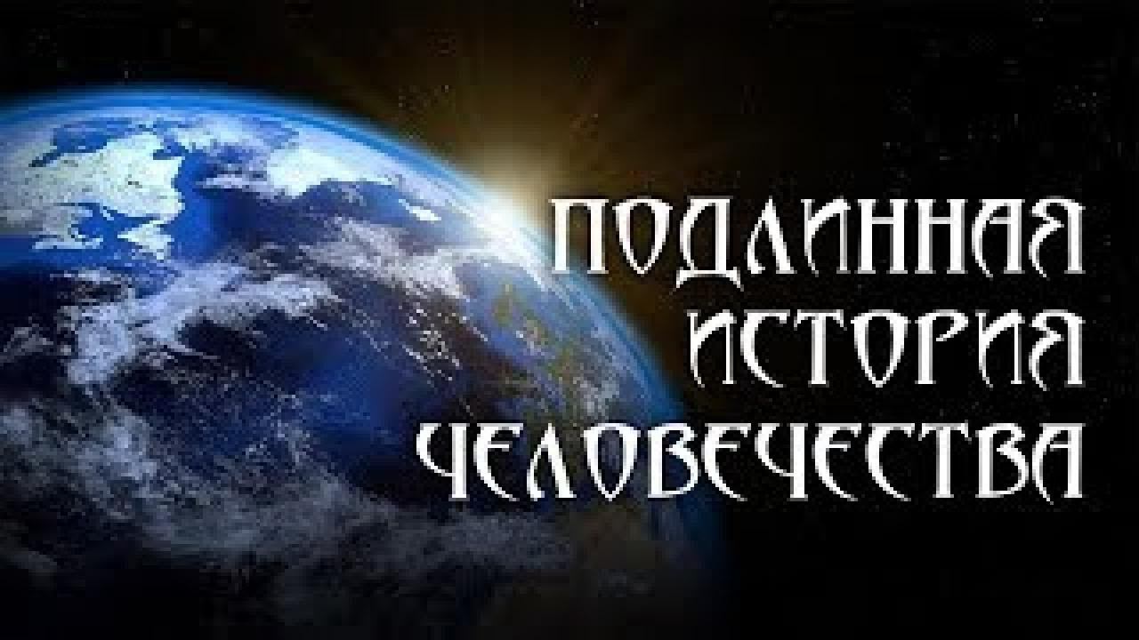 Русский язык: великий и могучий.Почему именно на нем говорила древняя единая ведическая цивилизация?
