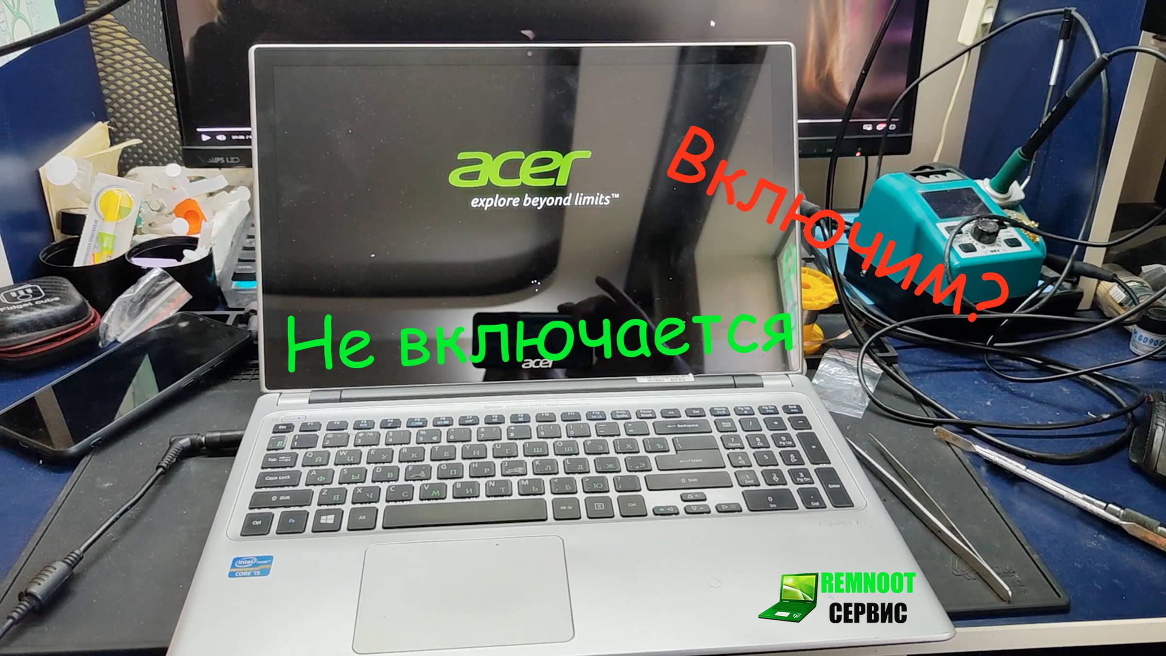 Легкий ремонт Acer e5-571 не включается. Утром просто не включился