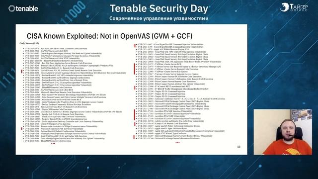 Слепые пятна в базах знаний сканеров уязвимостей