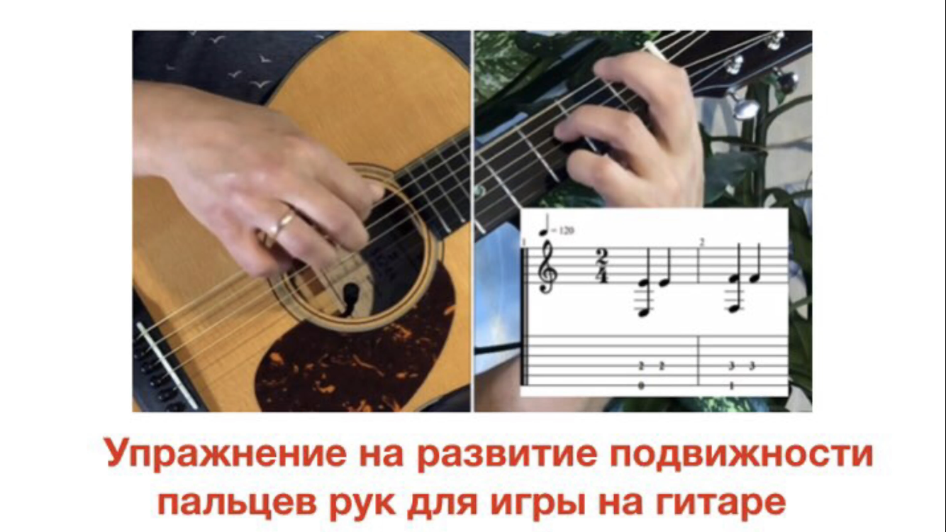 УПРАЖНЕНИЕ №1 ДЛЯ ГИТАРЫ / РАЗВИТИЕ ПОДВИЖНОСТИ ПАЛЬЦЕВ НА ГИТАРЕ / НЕ ШКОЛА ГИТАРЫ