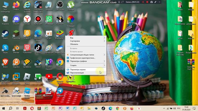 с 1 сентября