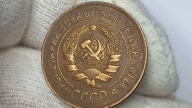 Цена от 30 до 100000 рублей 3 копейки 1931 года.