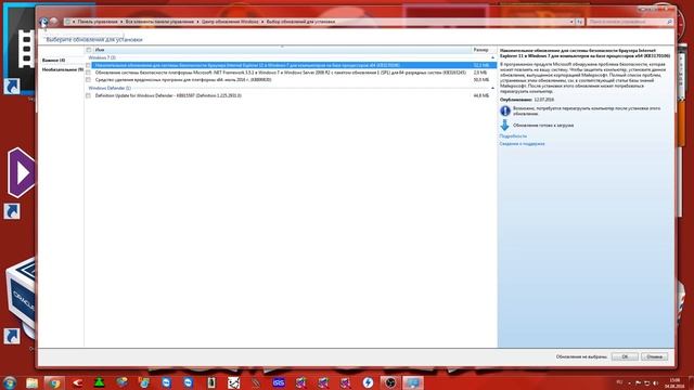 Скрыть обновления в windows 7. Убрать ненужные обновления. Восстановить скрытые обновления