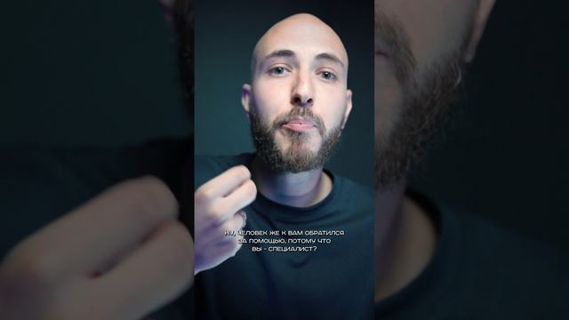 Не продавай, а помогай!